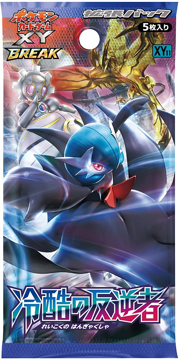 Pokemon Trading Card Game - XY BREAK - Ruthless Rebel Booster Box - Ja ...