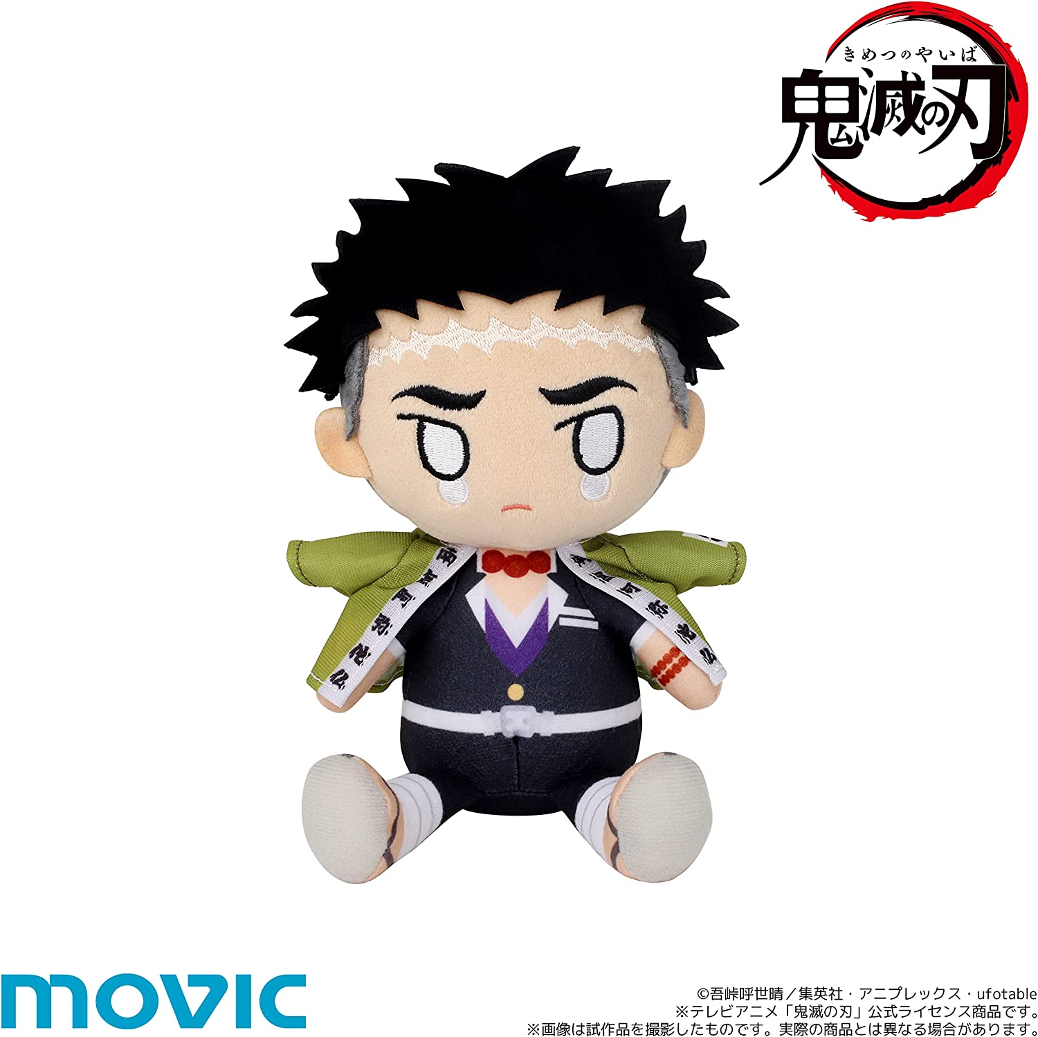 Kimetsu no Yaiba - Himejima Gyoumei - Kimi to Friends (Movic) - Solaris ...