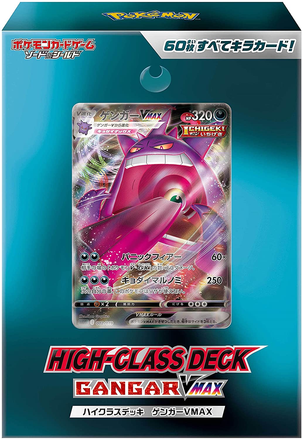 Pokemon Trading Card Game - Sword & Shield: High Class Deck - Gengar V ...