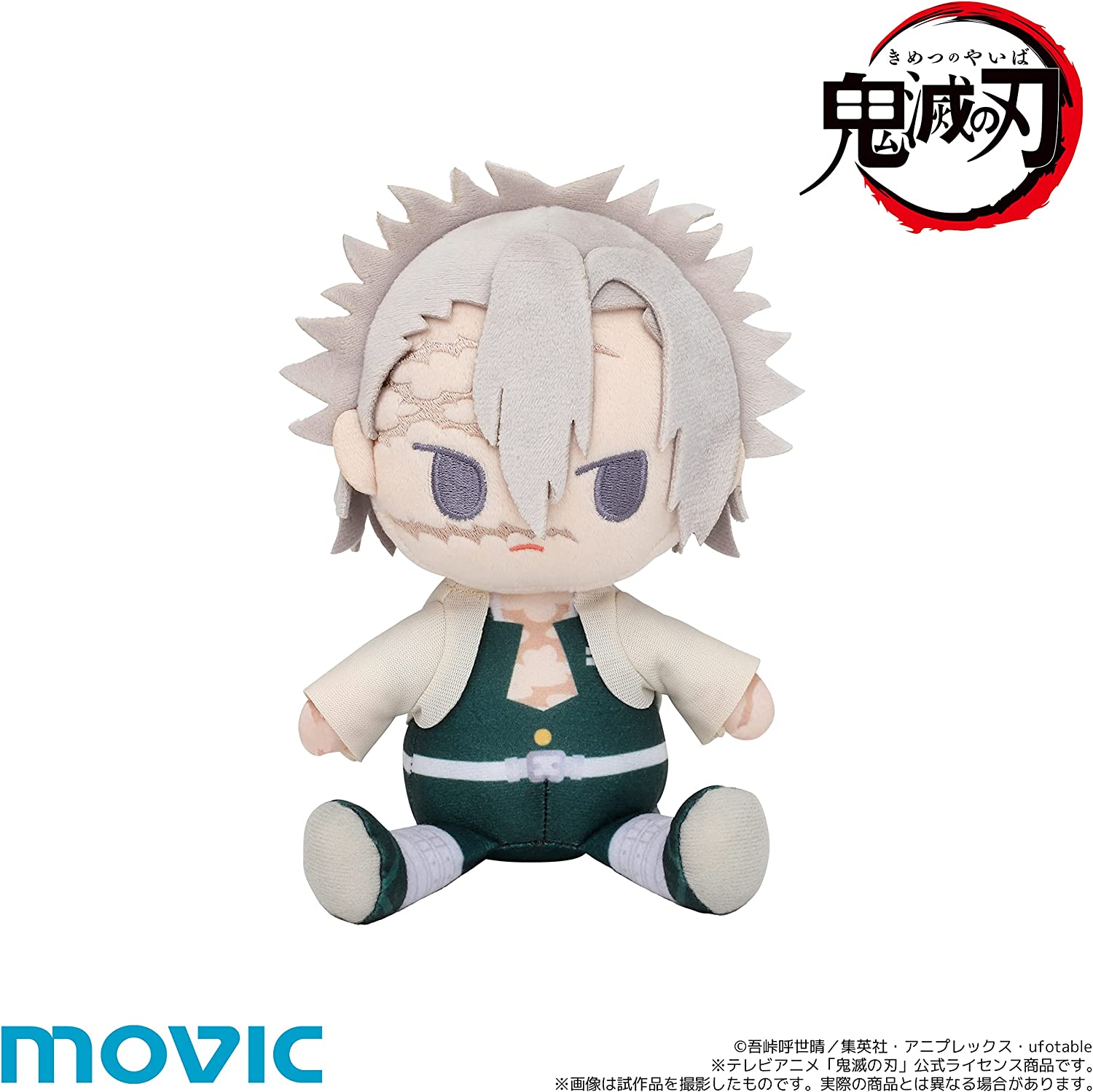 Kimetsu no Yaiba - Shinazugawa Sanemi - Kimi to Friends (Movic ...