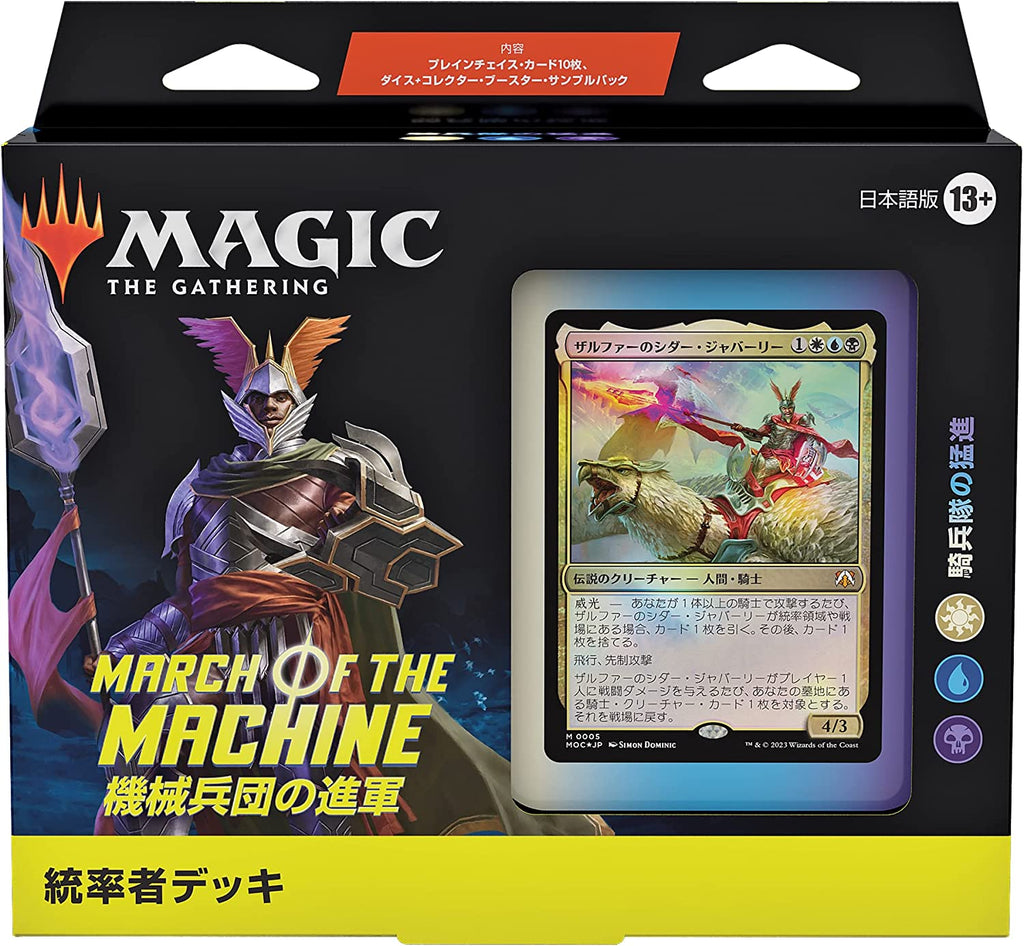MTG Decks - Solaris Japan