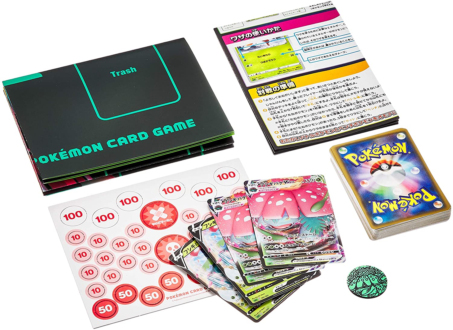 Pokemon Trading Card Game - Sword & Shield Starter Set VMAX Venusaur ...