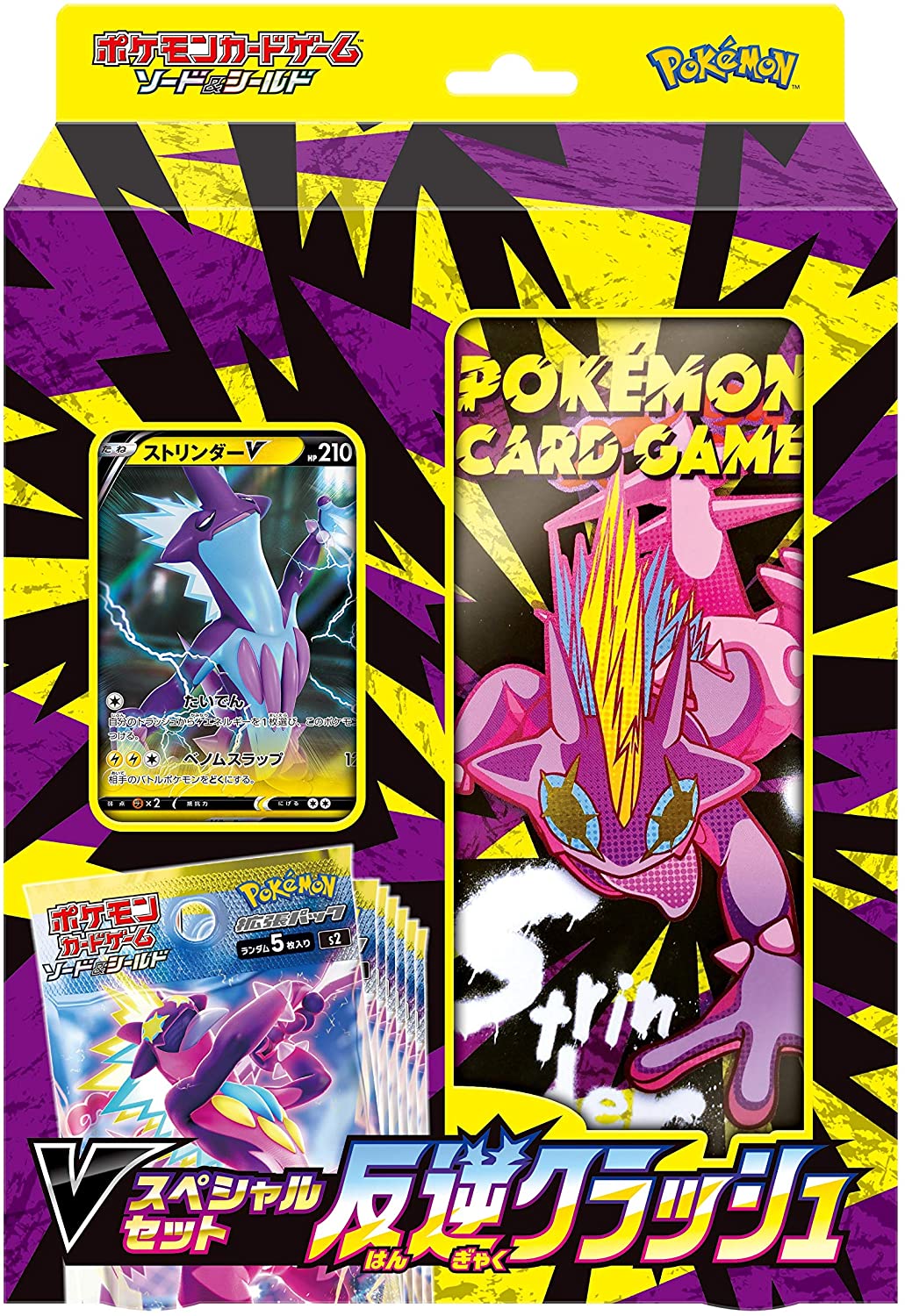 Pokemon Trading Card Game - Sword & Shield Rebellion Crash Special Set ...