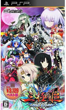 Sangoku Hime: Sangoku Ransei - Haruten no Saihai [System Soft Selectio ...