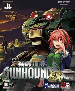 Kisou Ryouhei Gunhound EX [Limited Edition] - Solaris Japan