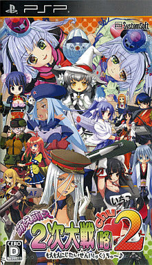 Moe Moe 2-ji Taisen Ryoku 2 [chu] - Solaris Japan