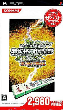 Mahjong Fight Club Zenkoku Taisen Version (Konami the Best) - Solaris Japan