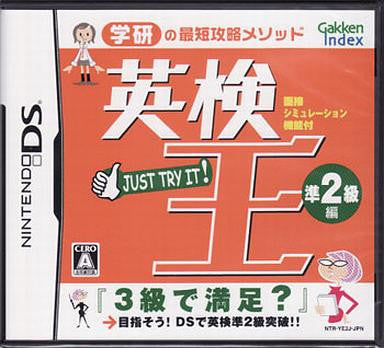 Eiken-Ou: Jun-2-Kyuuhen - Solaris Japan