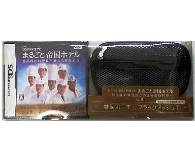 Shaberu! DS Oryouri Navi: Marugoto Teikoku Hotel with Special Pouch (M ...