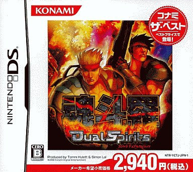 Contra: Dual Spirits (Konami the Best) - Solaris Japan