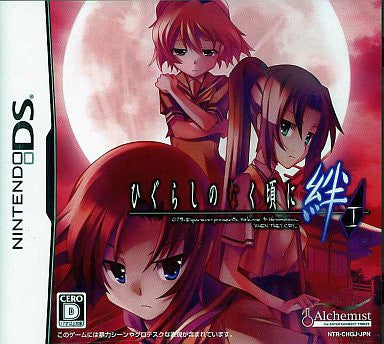 Higurashi no Nakukoru ni Kizuna: Dai-Ichi-Kan - Tatari - Solaris Japan