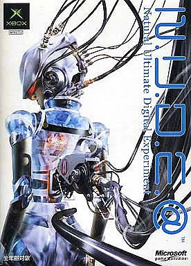 N.U.D.E.@ -Natural Ultimate Digital Experiment- - Solaris Japan