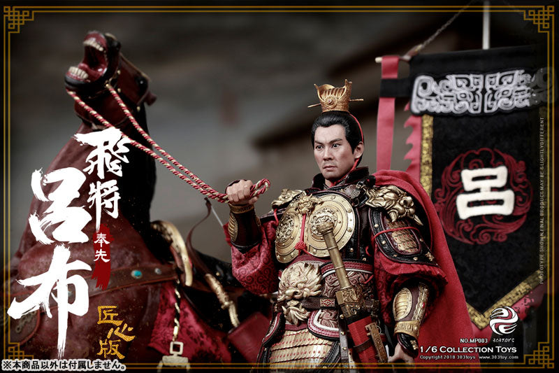 1/6 Masterpiece Series Flying General Lu Bu Fengxian Masterpiece Editi ...
