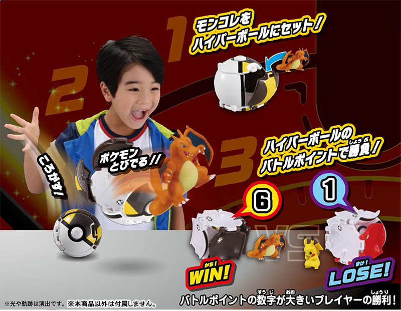 Pocket Monsters - Lizardon - Monster Collection - Poké Del-Z - Hyper B ...