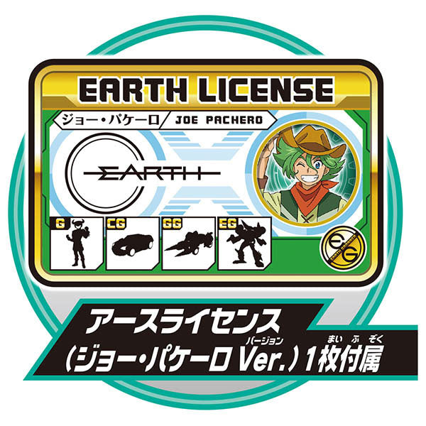 Earth Granner CG08 Core Granner Buffalo Tomica - Solaris Japan