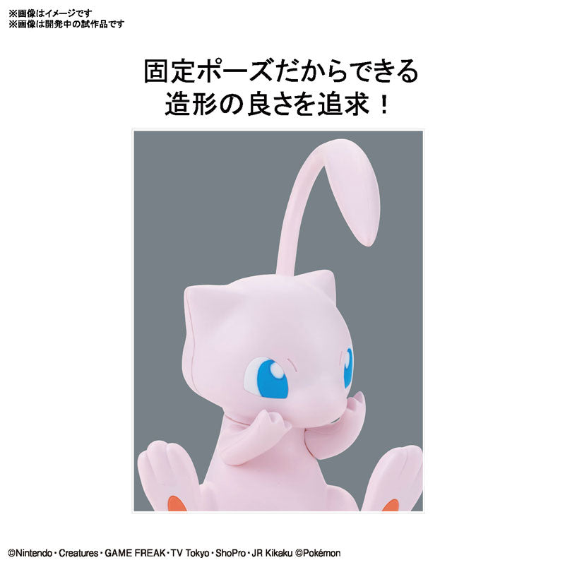 Pokemon Plastic Model Collection Quick!! 02 Mew Plastic Model - Solaris ...