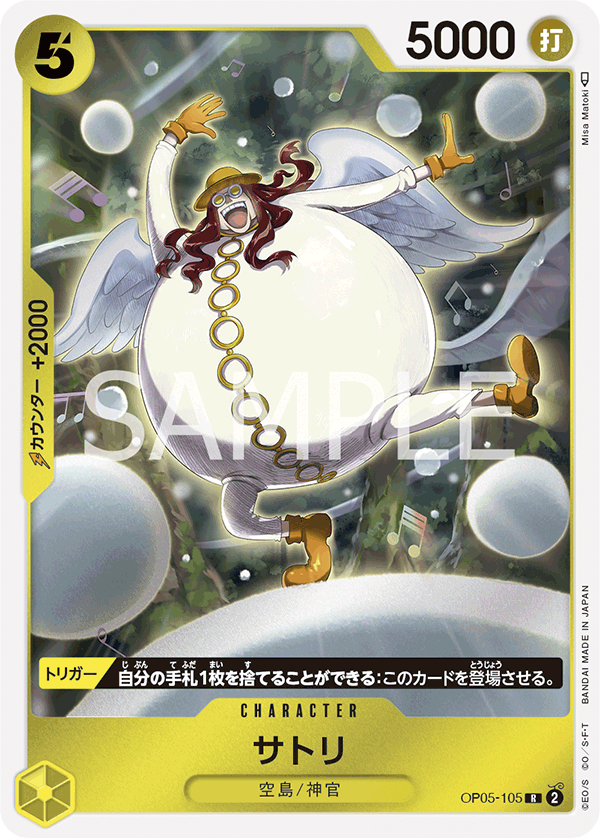 OP05-105 - Satori - R/Character - Japanese Ver. - One Piece - Solaris Japan