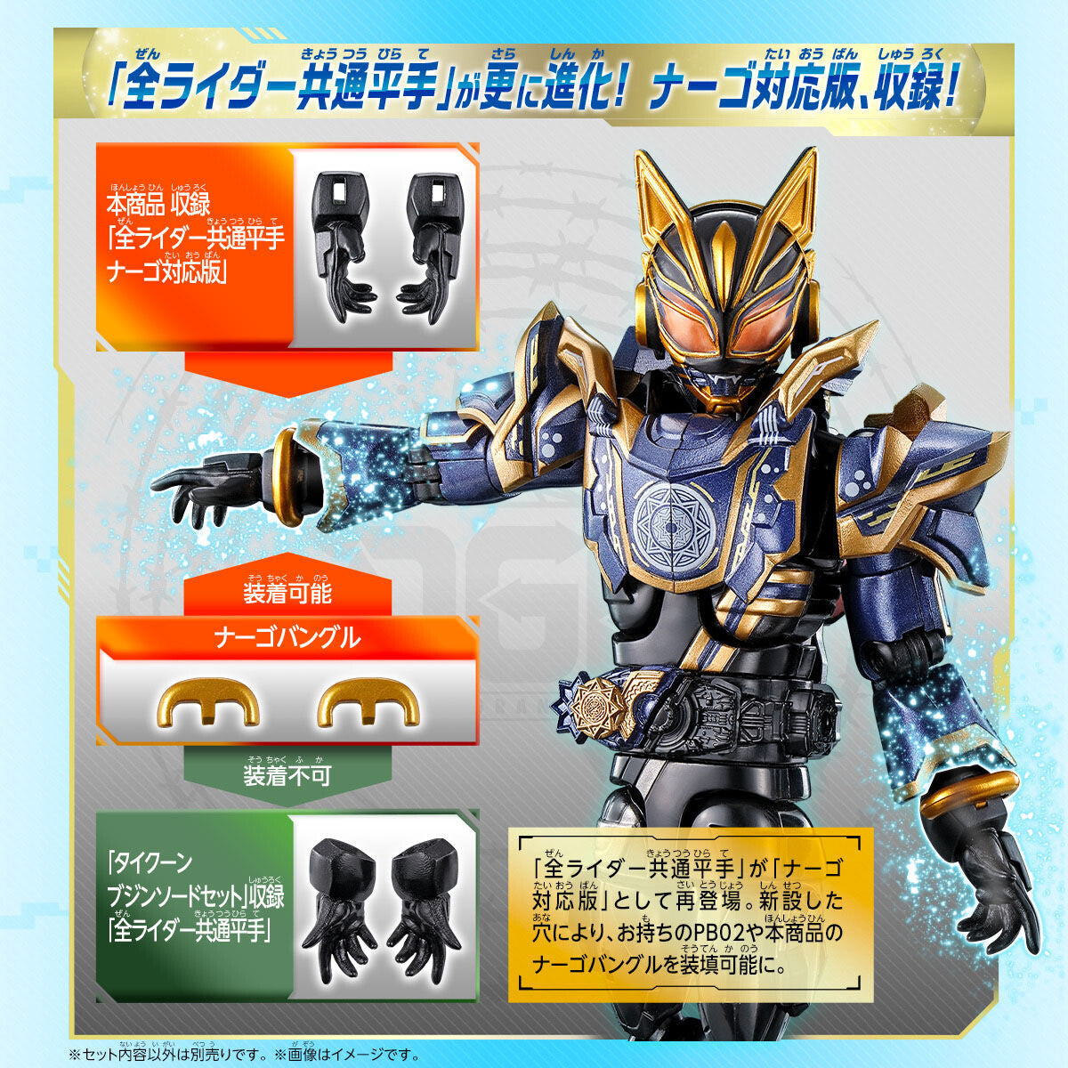 Kamen Rider Geats - Kamen Rider Brali - Kamen Rider Gya-Go - Kamen Rid ...