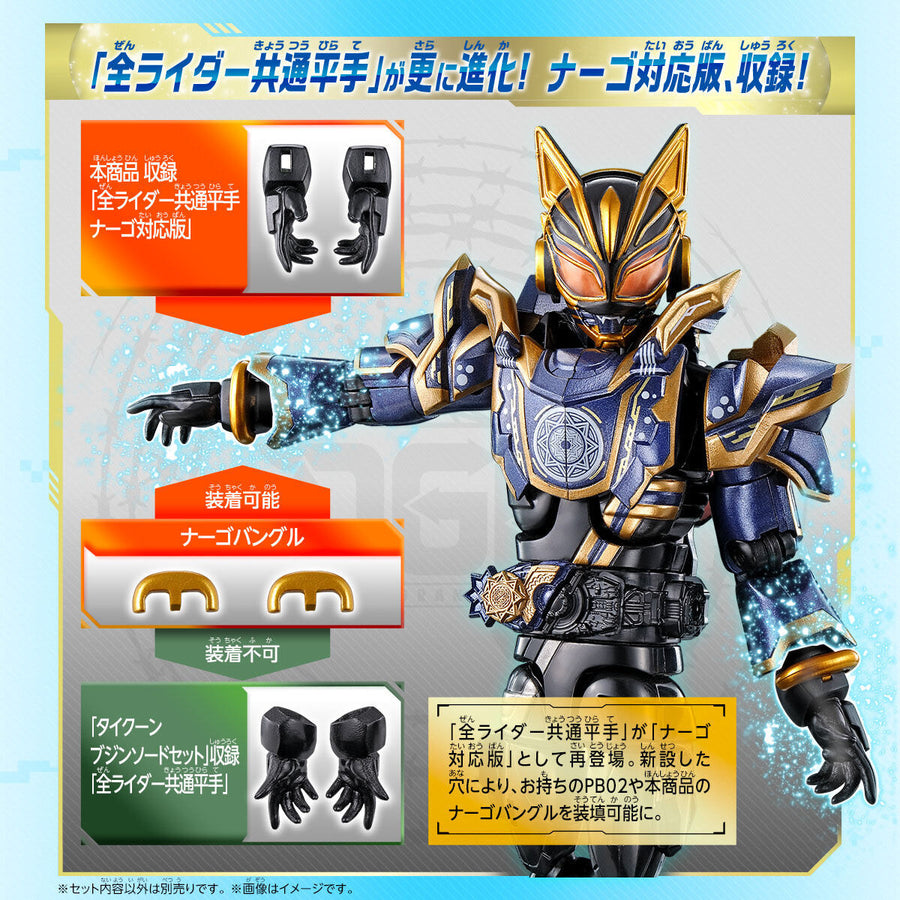 Kamen Rider Geats - Kamen Rider Brali - Kamen Rider Gya-Go - Kamen Rid ...