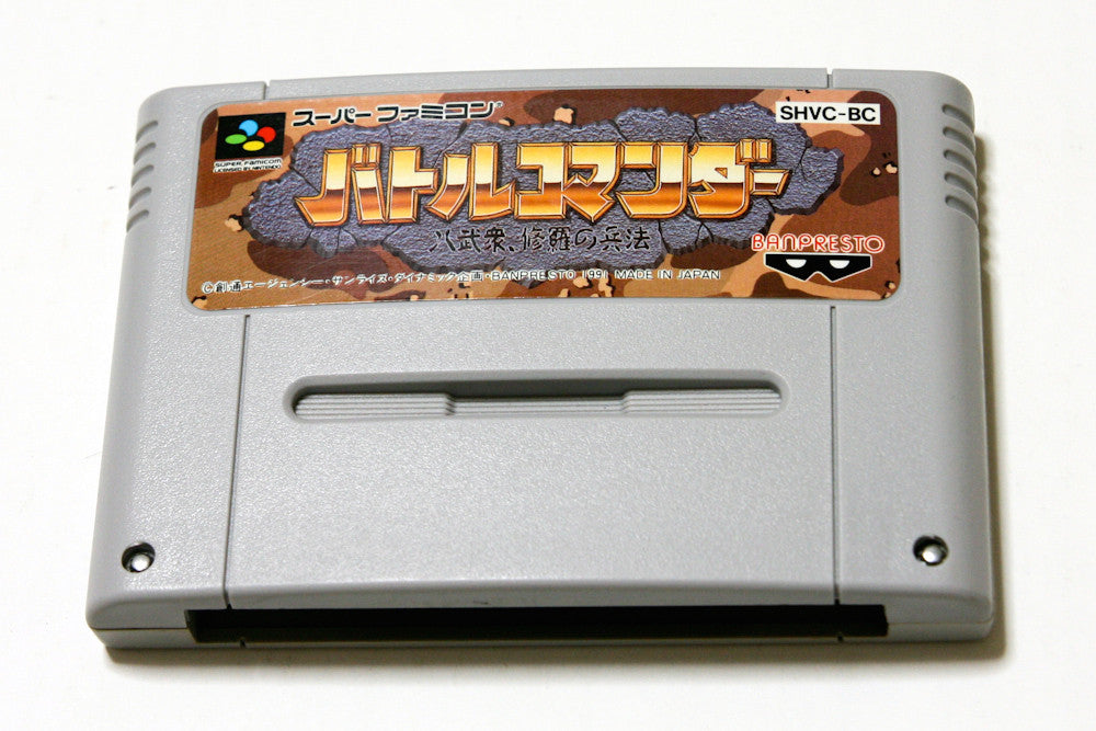 Battle Commander: Hachibushu Shura no Heihou - Solaris Japan