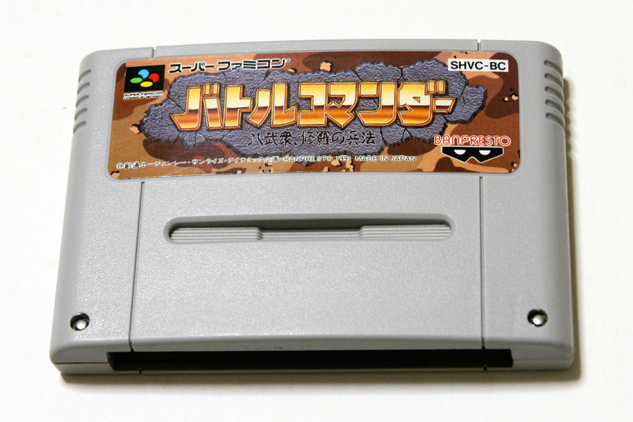 Battle Commander: Hachibushu Shura no Heihou - Solaris Japan