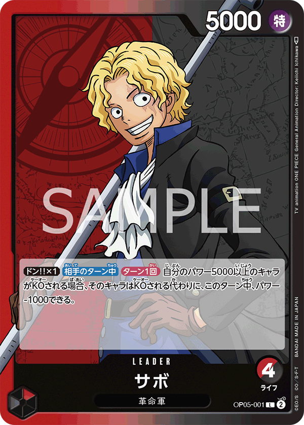 OP05-001 - Sabo - L/Leader - Japanese Ver. - One Piece - Solaris Japan