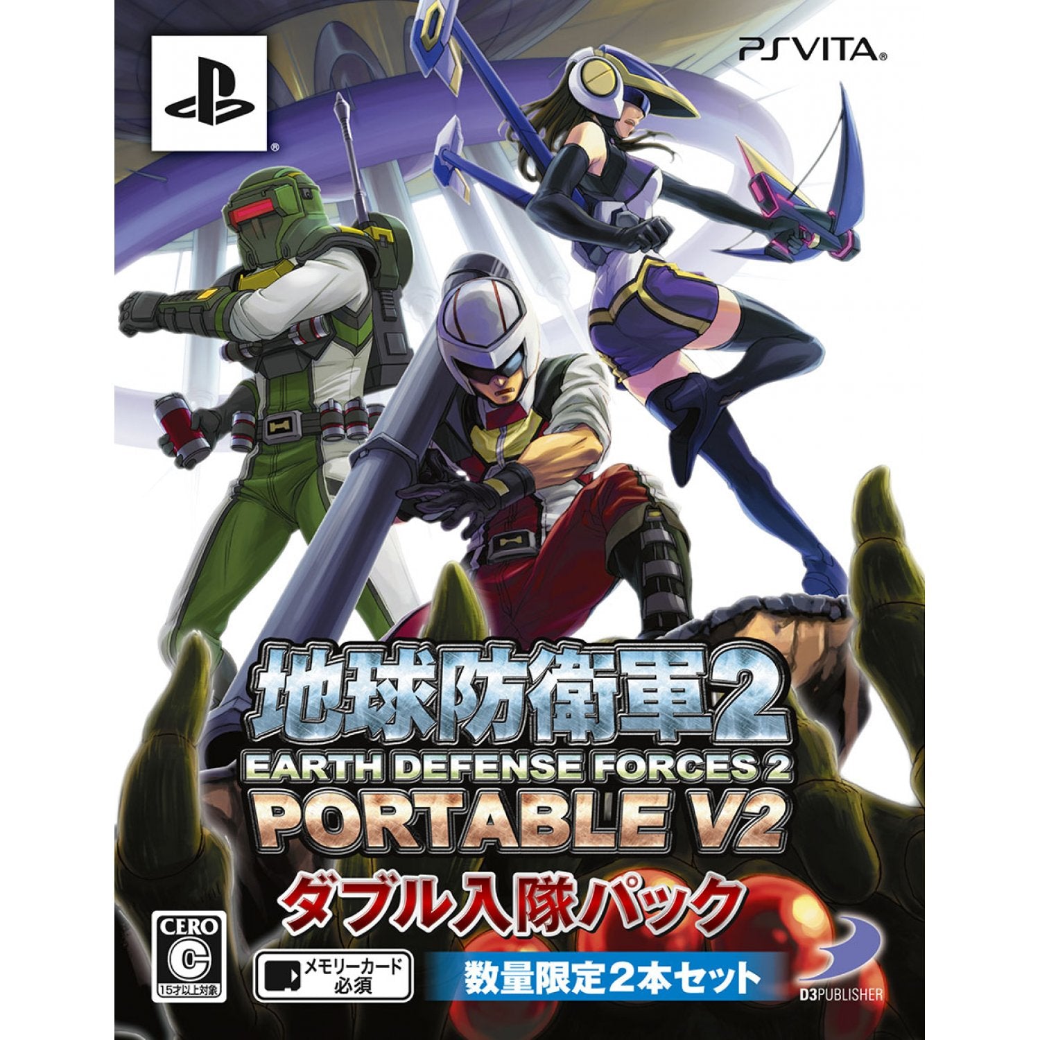 Earth Defense Forces 2 Portable V2 [Double Pack] - Solaris Japan