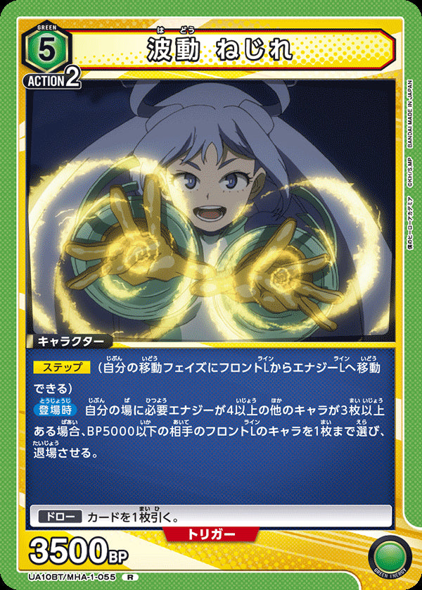 UNION ARENA MHA-1-055 - Nejire Hado - R/Character - Japanese Ver. - Bo ...