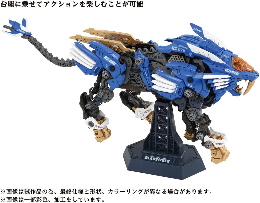 ZOIDS - AZ-01 - Blade Liger (Takara Tomy) - Solaris Japan