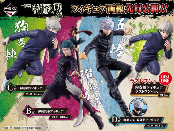 Jujutsu Kaisen - Inumaki Toge - Ichiban Kuji Jujutsu Kaisen ~Shi~ - La ...
