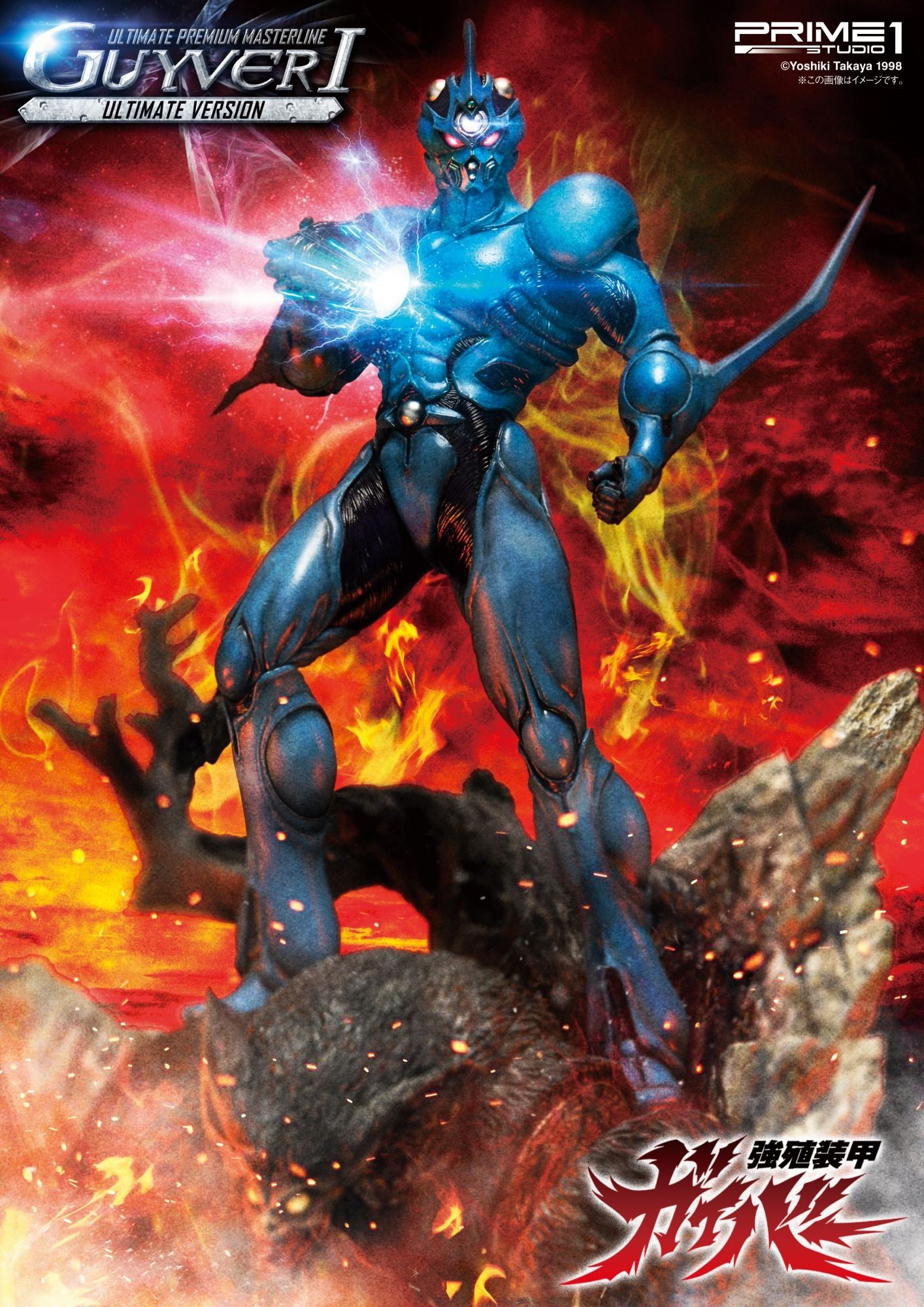 Kyoushouku Soukou Guyver - Guyver I - Ramotith - Ultimate Premium Mast ...